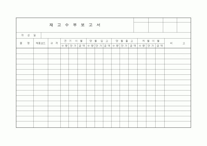 서식 미리보기