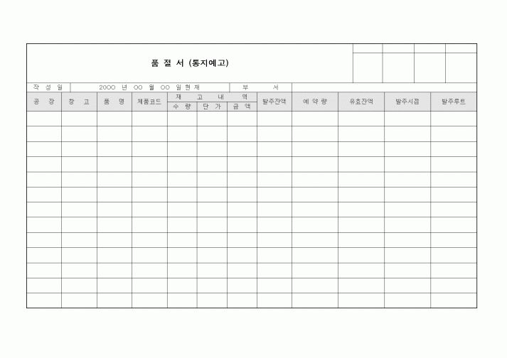 서식 미리보기