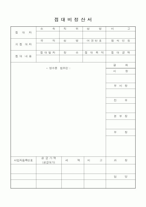 서식 미리보기