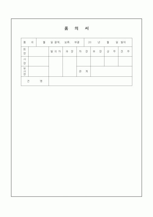 서식 미리보기