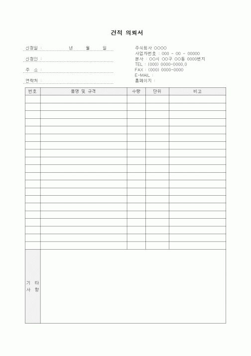 서식 미리보기