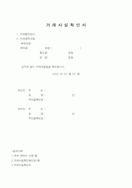 서식 미리보기