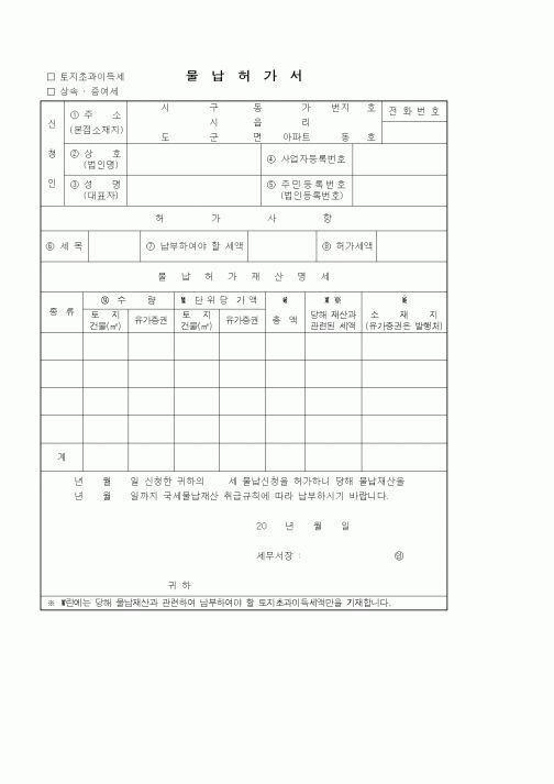서식 미리보기