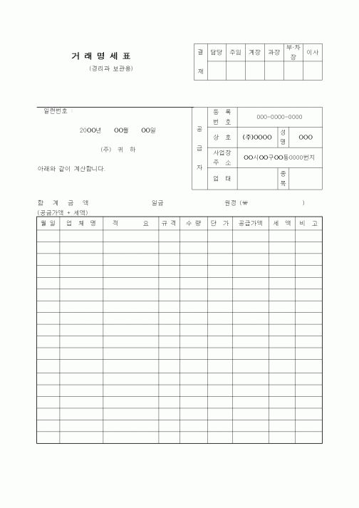 서식 미리보기