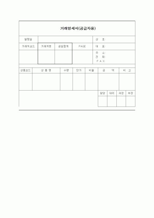 서식 미리보기