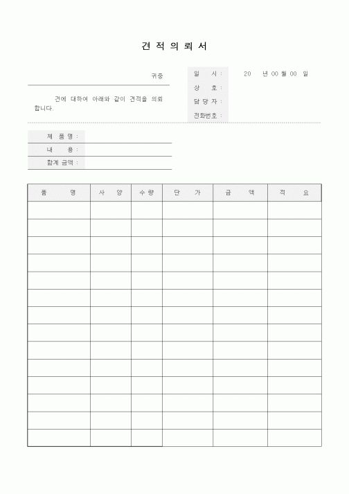 서식 미리보기