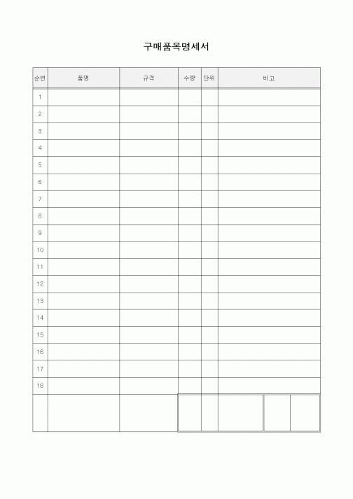 서식 미리보기
