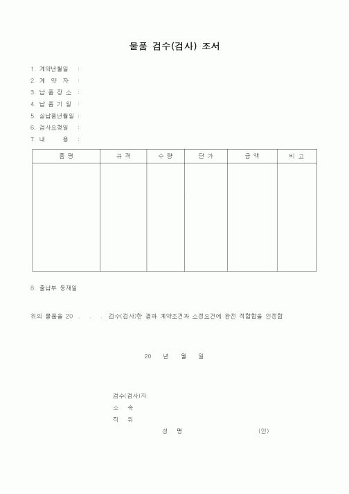 서식 미리보기