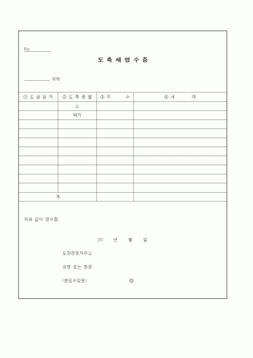 서식 미리보기
