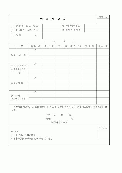 서식 미리보기