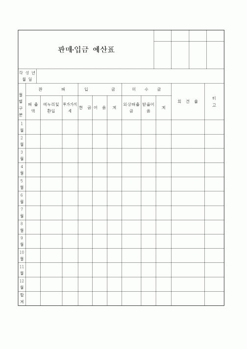 서식 미리보기