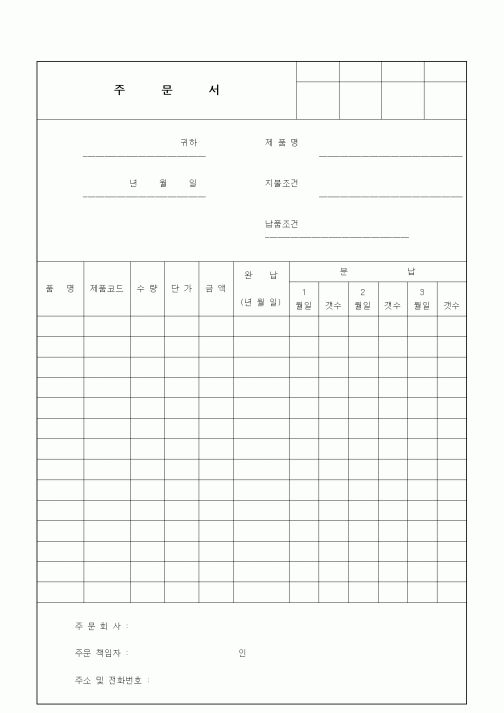 서식 미리보기