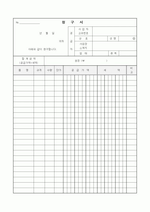 서식 미리보기