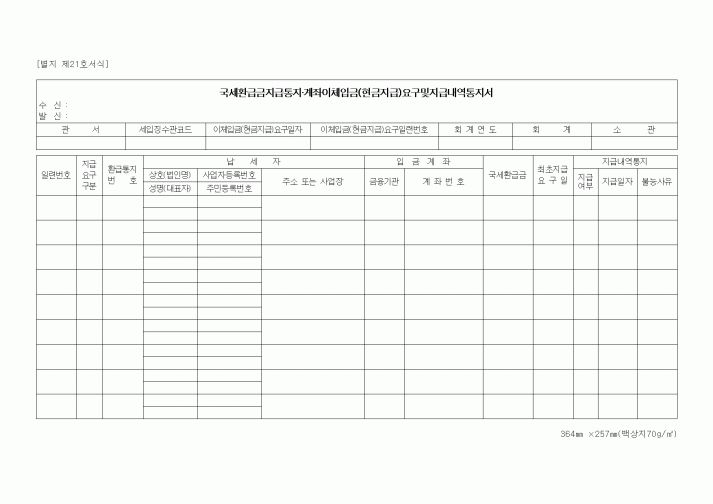 서식 미리보기