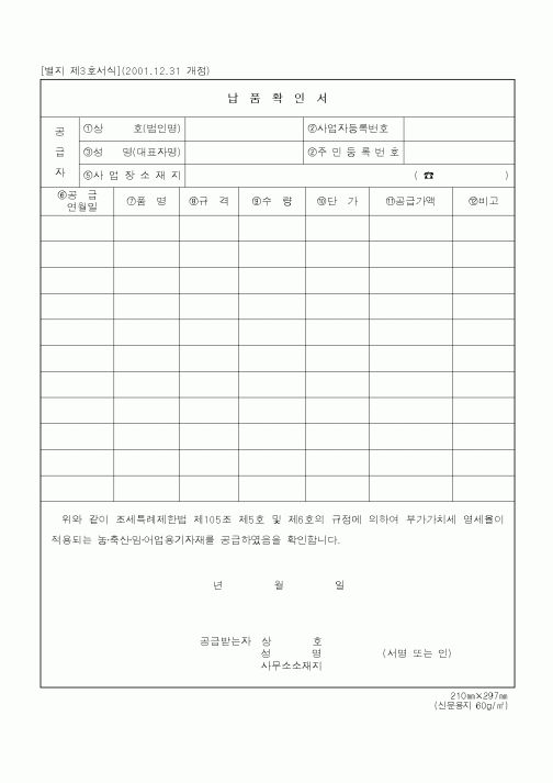 서식 미리보기