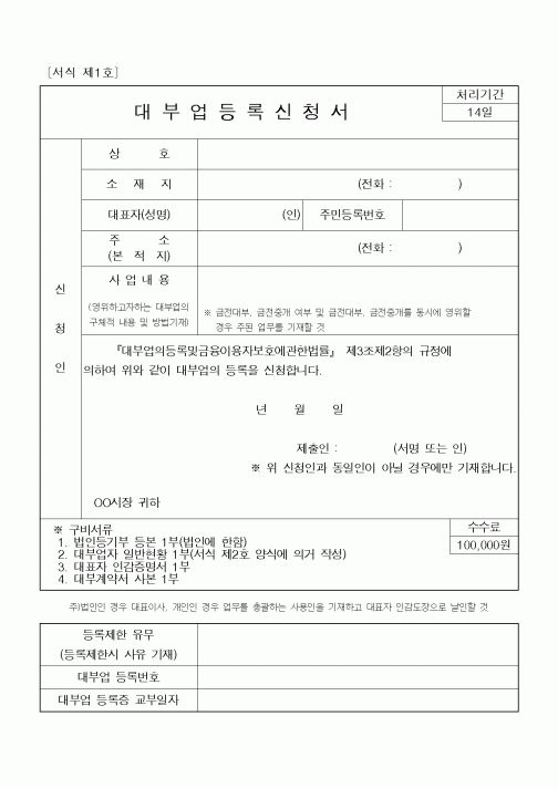 서식 미리보기