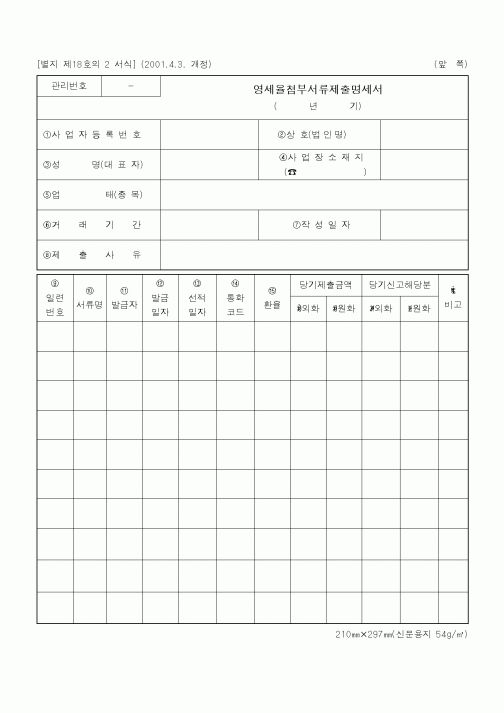 서식 미리보기