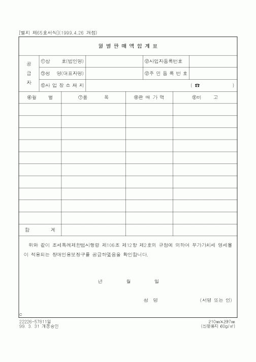 서식 미리보기