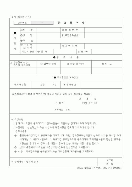 서식 미리보기