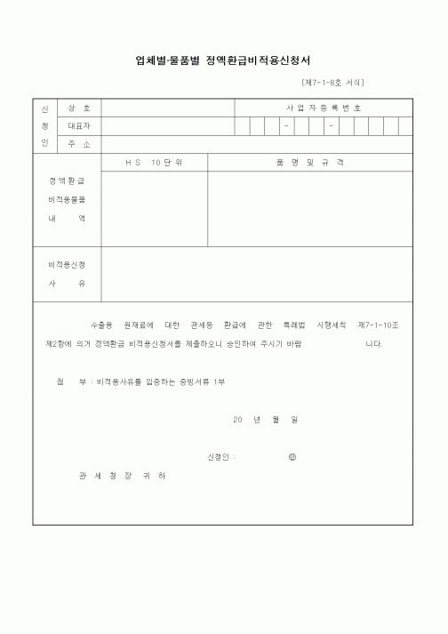 서식 미리보기