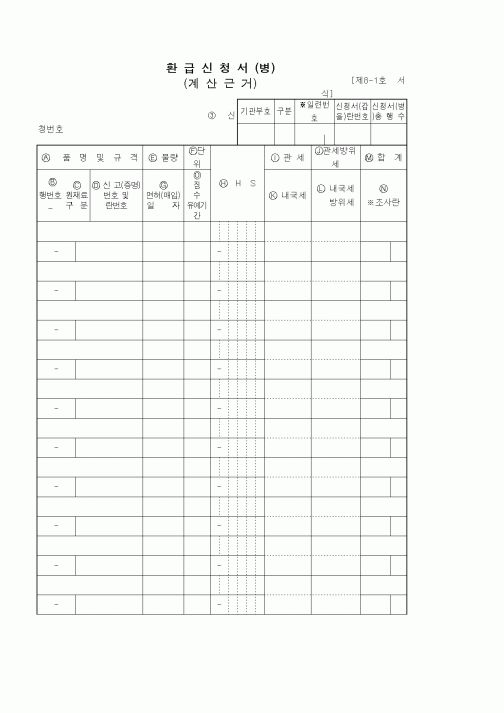 서식 미리보기