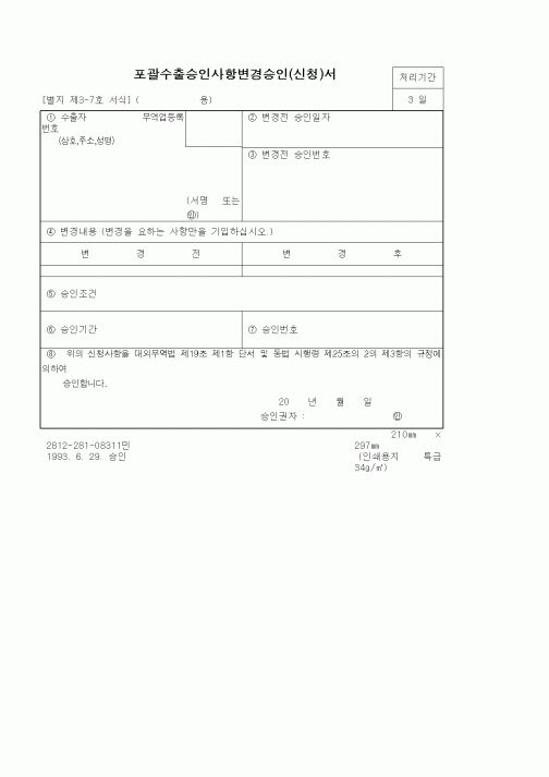 서식 미리보기