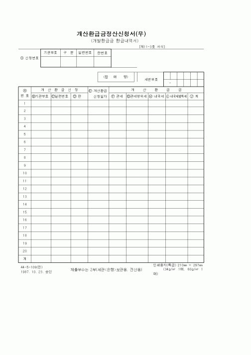 서식 미리보기
