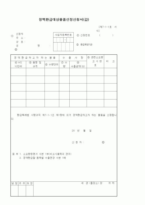 서식 미리보기
