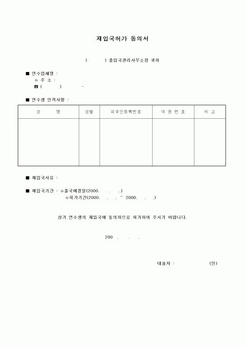 서식 미리보기