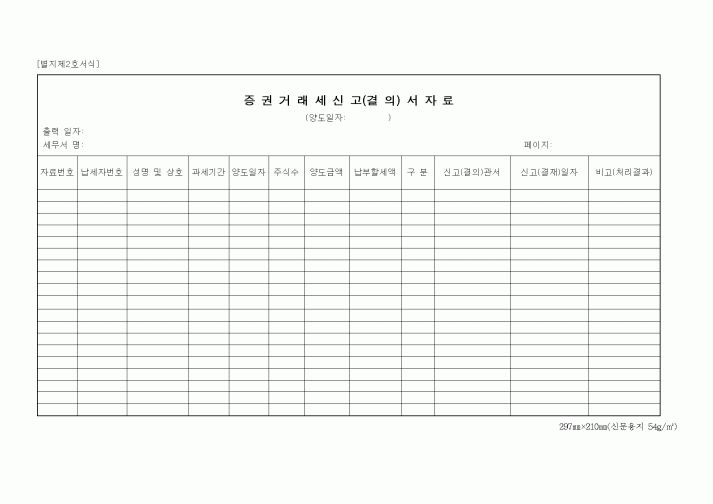 서식 미리보기