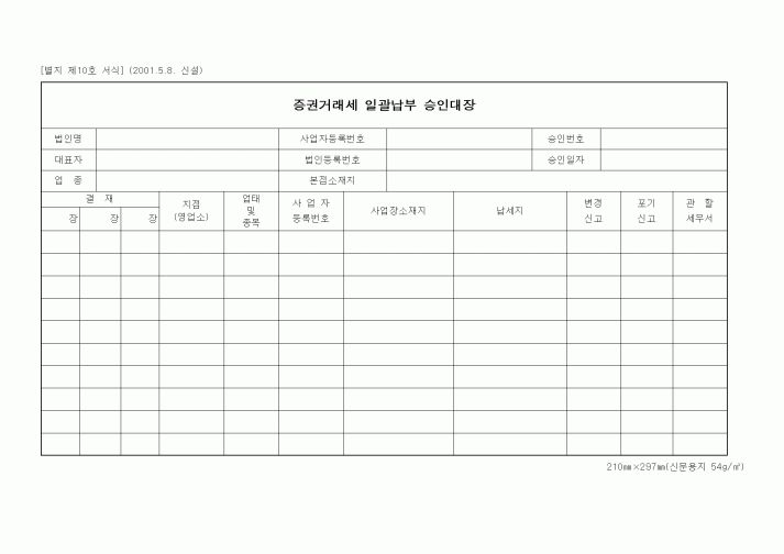서식 미리보기