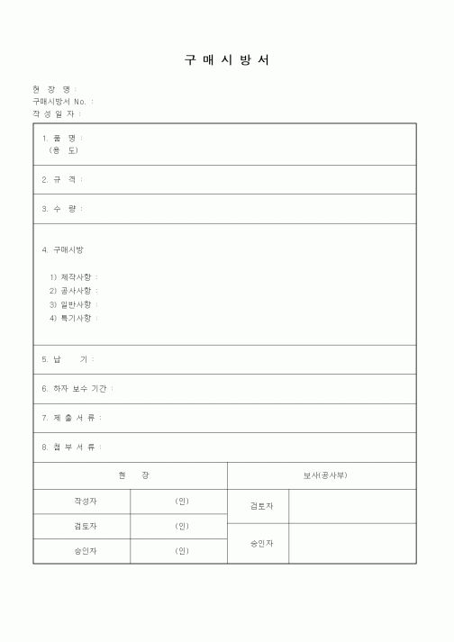 서식 미리보기