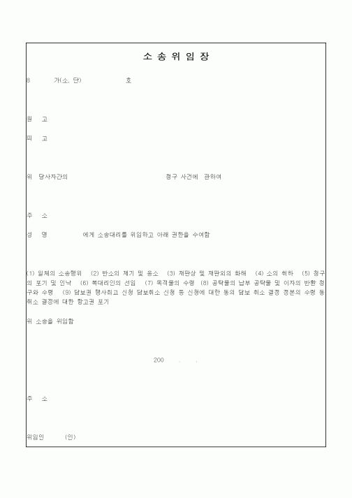 서식 미리보기