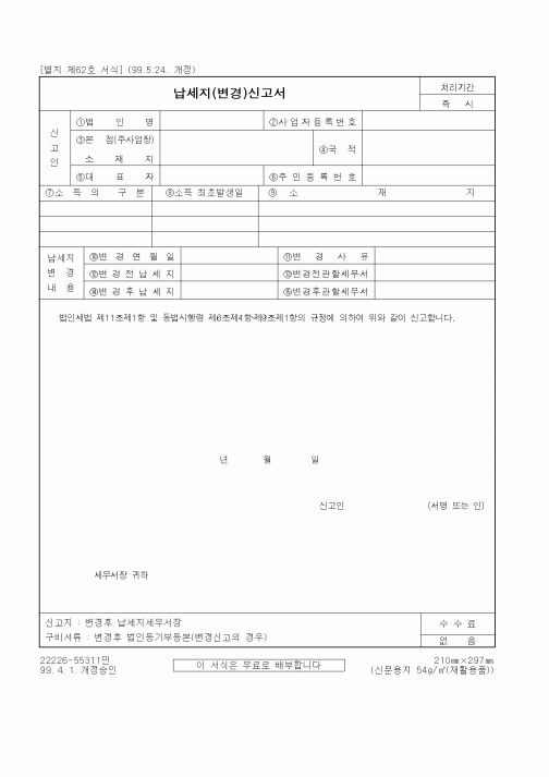 서식 미리보기