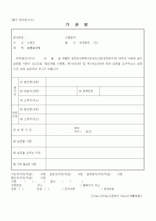 서식 미리보기
