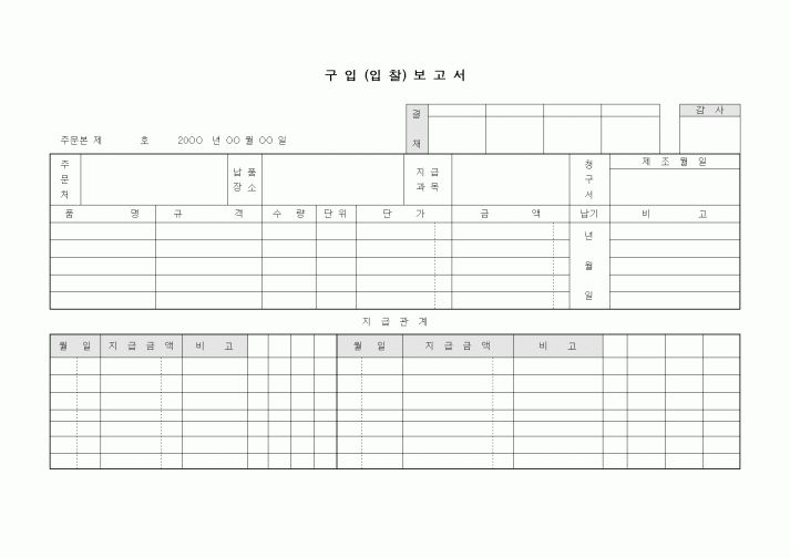 서식 미리보기