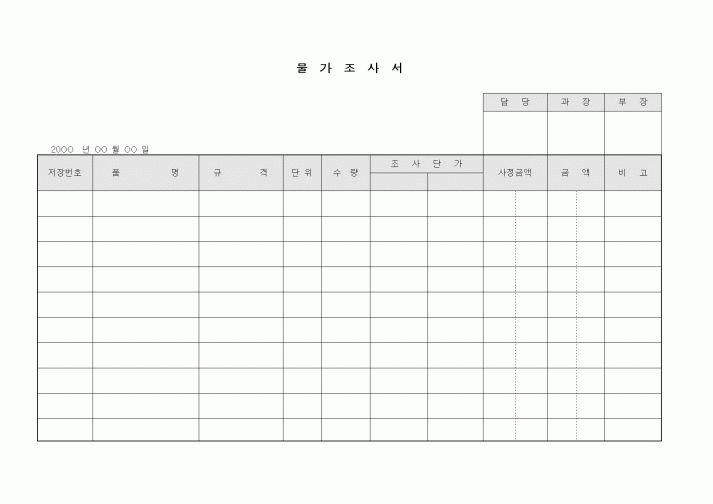 서식 미리보기