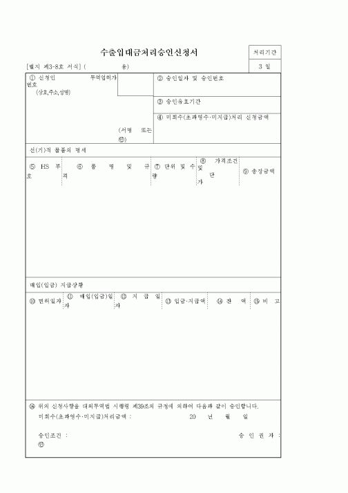 서식 미리보기