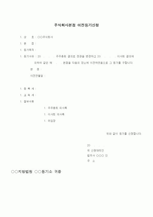 서식 미리보기