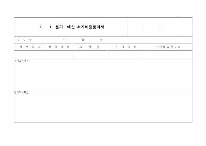 서식 미리보기