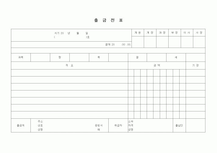 서식 미리보기