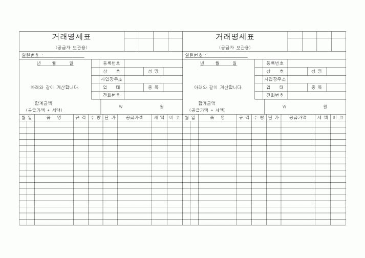 서식 미리보기