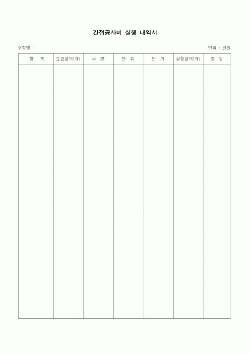 서식 미리보기