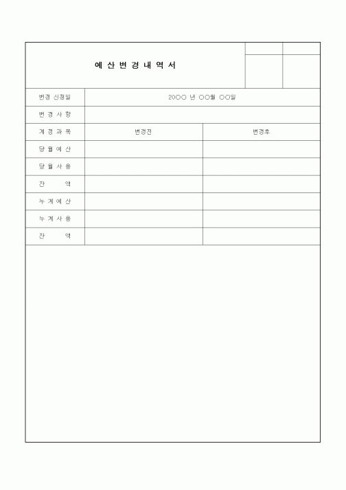 서식 미리보기