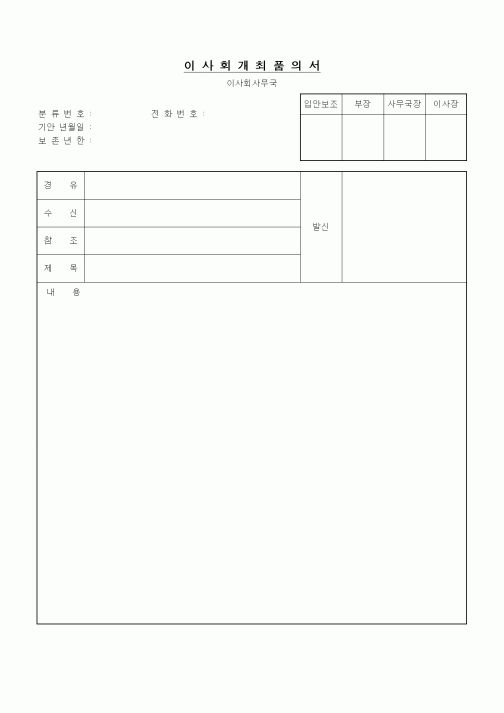 서식 미리보기
