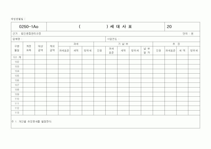 서식 미리보기