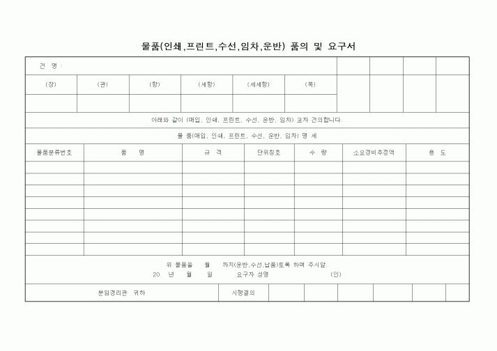 서식 미리보기
