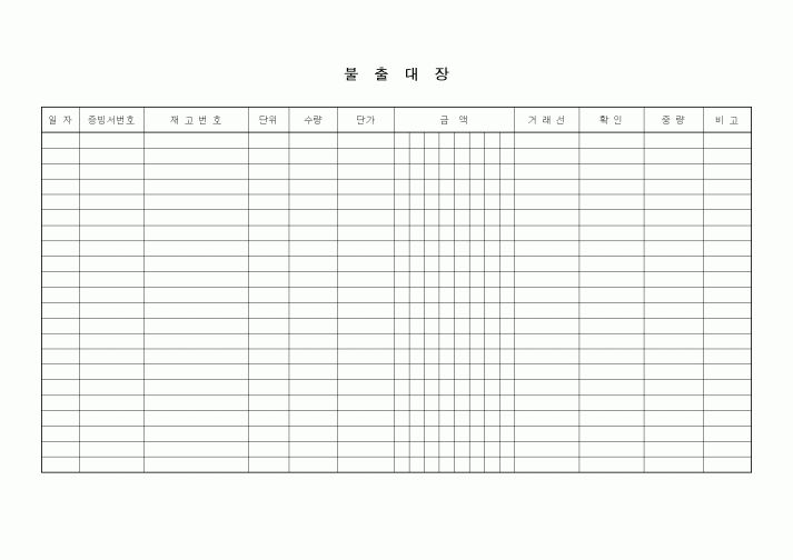 서식 미리보기