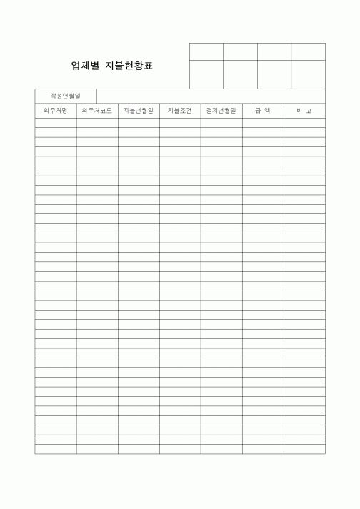 서식 미리보기