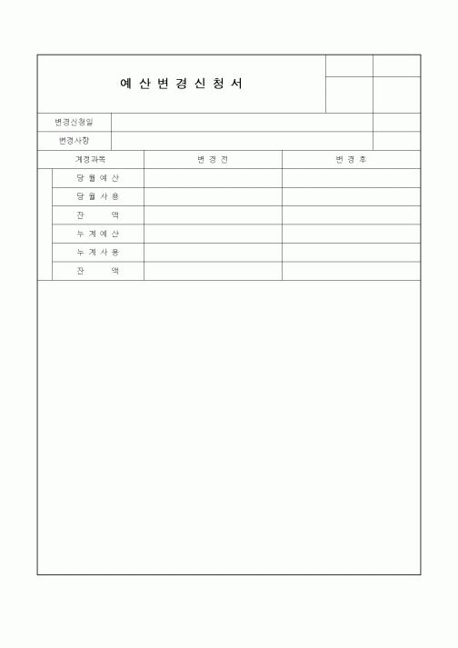 서식 미리보기